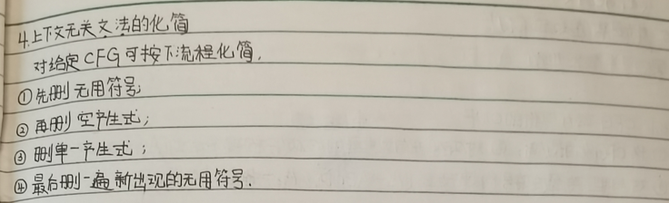 形式语言与自动机 - Tintoki - 博客园