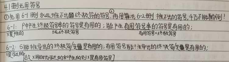 形式语言与自动机 - Tintoki - 博客园