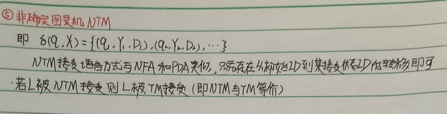 形式语言与自动机 - Tintoki - 博客园