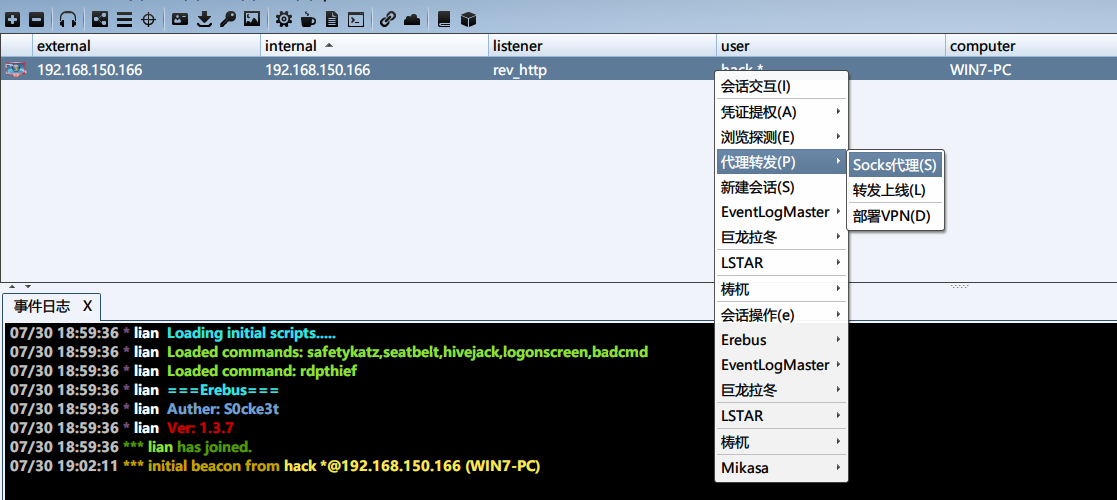 cobalt strike 的基础使用 - 是lian啊 - 博客园