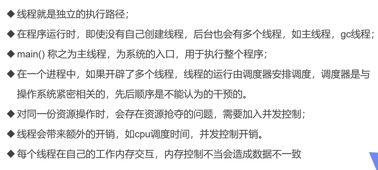 多线程 Thread和runnable 默夔然 博客园 