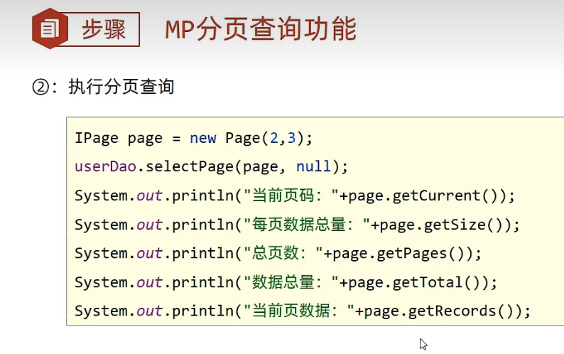 Mybatispluslombok 皇天不负有心人 博客园 