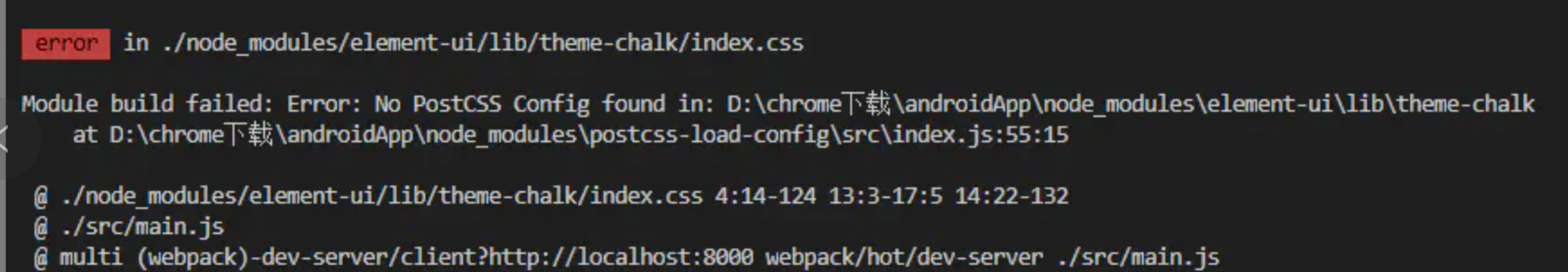 vue 打包报错 error in ./node_modules/element-ui/lib/theme-chalk/index.css_vue postcss 打包报错-CSDN博客
