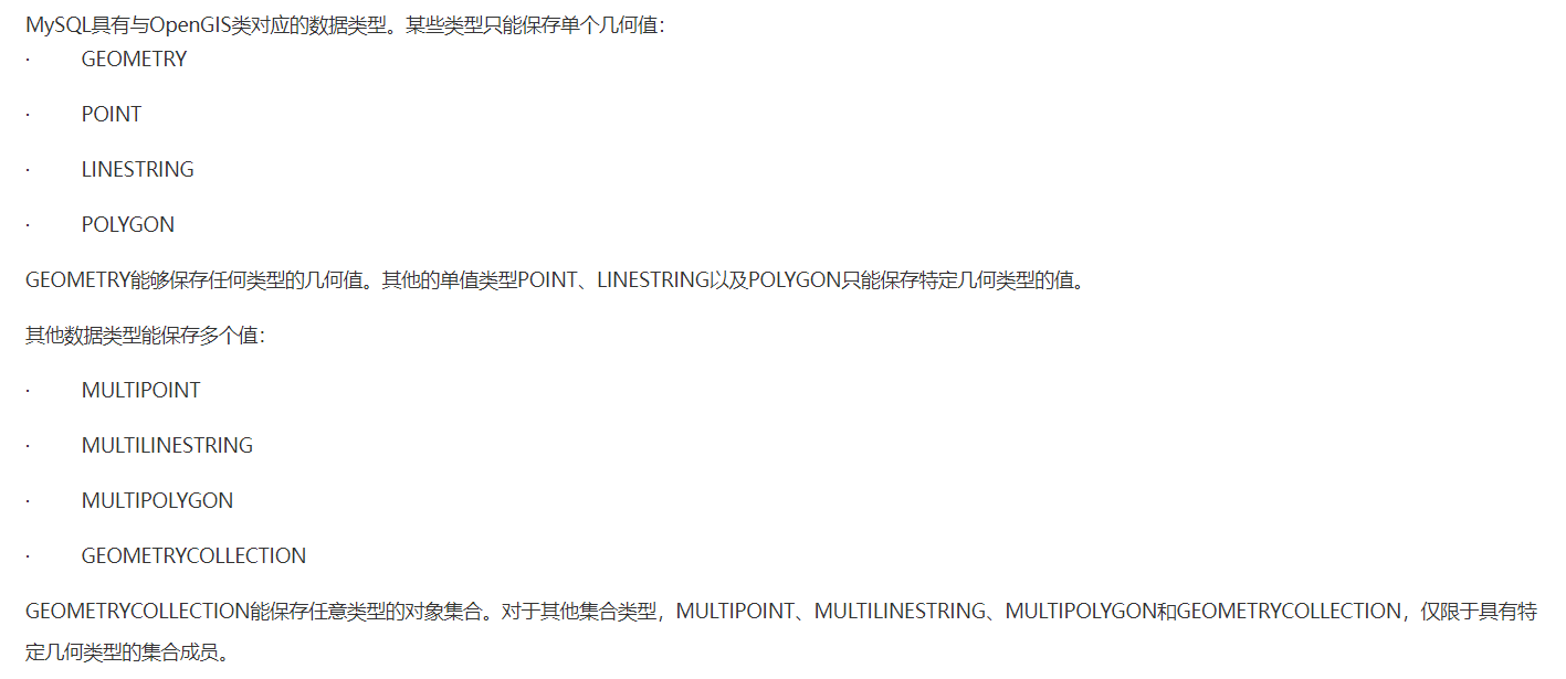 Mysql中空间字段类型Wkt和Wkb的坑 - 叫我啊彪 - 博客园