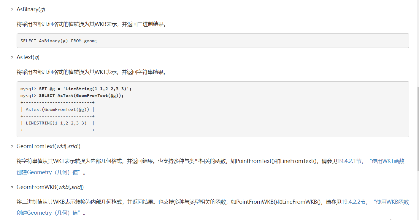 Mysql中空间字段类型Wkt和Wkb的坑 - 叫我啊彪 - 博客园