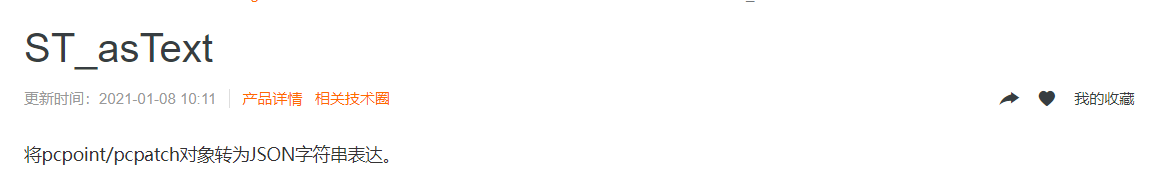 Mysql中空间字段类型Wkt和Wkb的坑 - 叫我啊彪 - 博客园