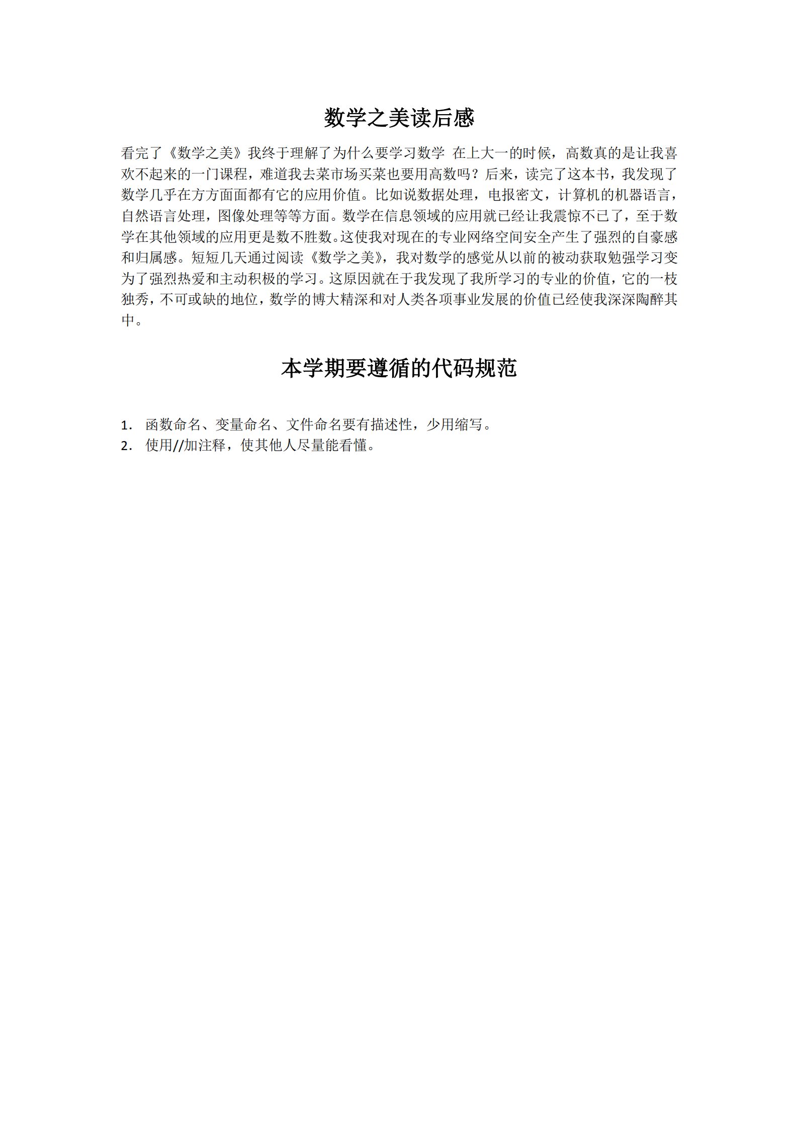 算法设计与分析第一章 张希彤 博客园
