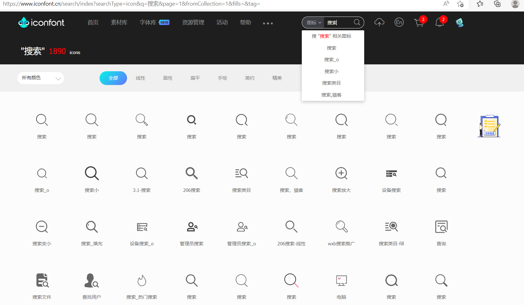 iconfont-阿里巴巴矢量图使用 - 翟冰钗 - 博客园