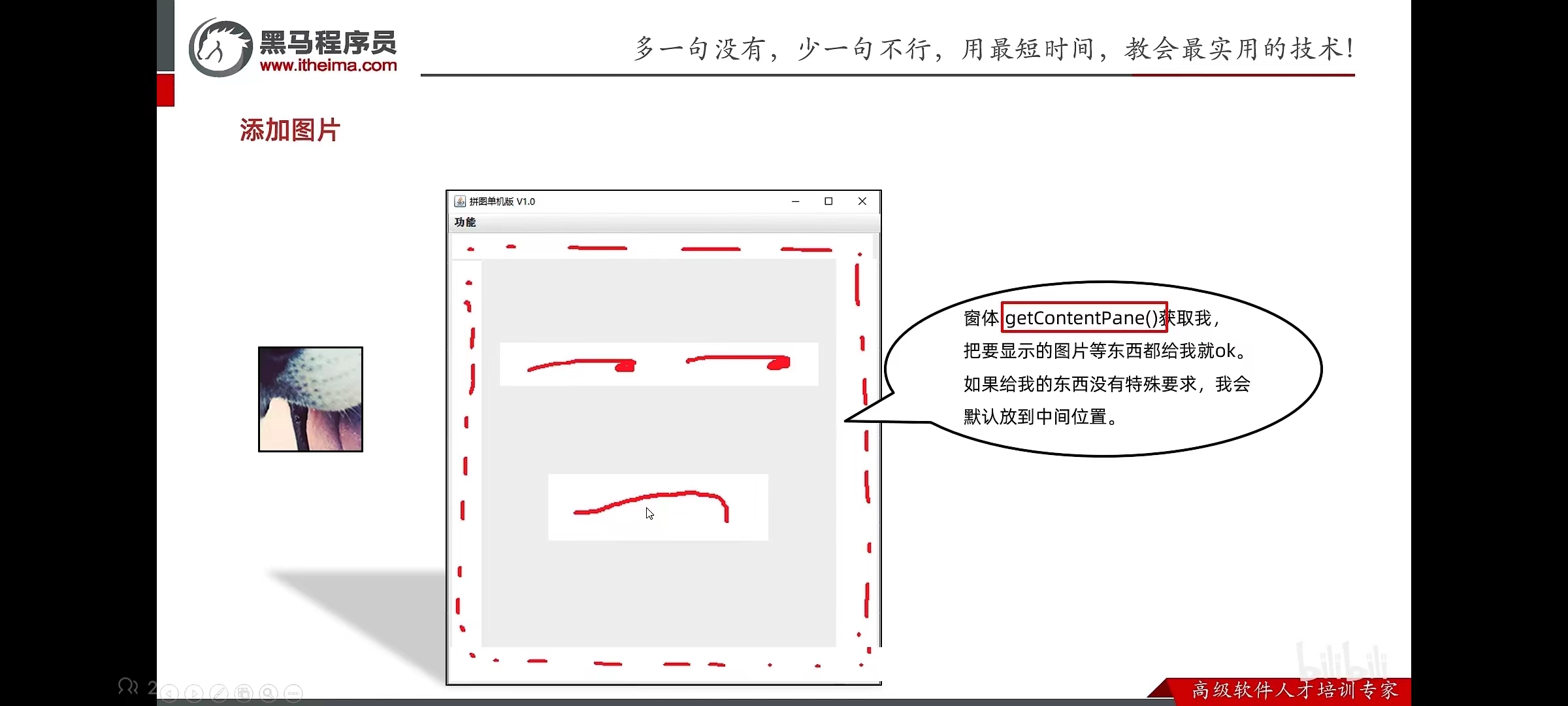 学习记录23java拼图小游戏 - BattleTrumpet - 博客园