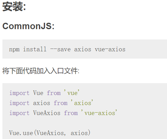 VUE安装axios - 不在1 - 博客园