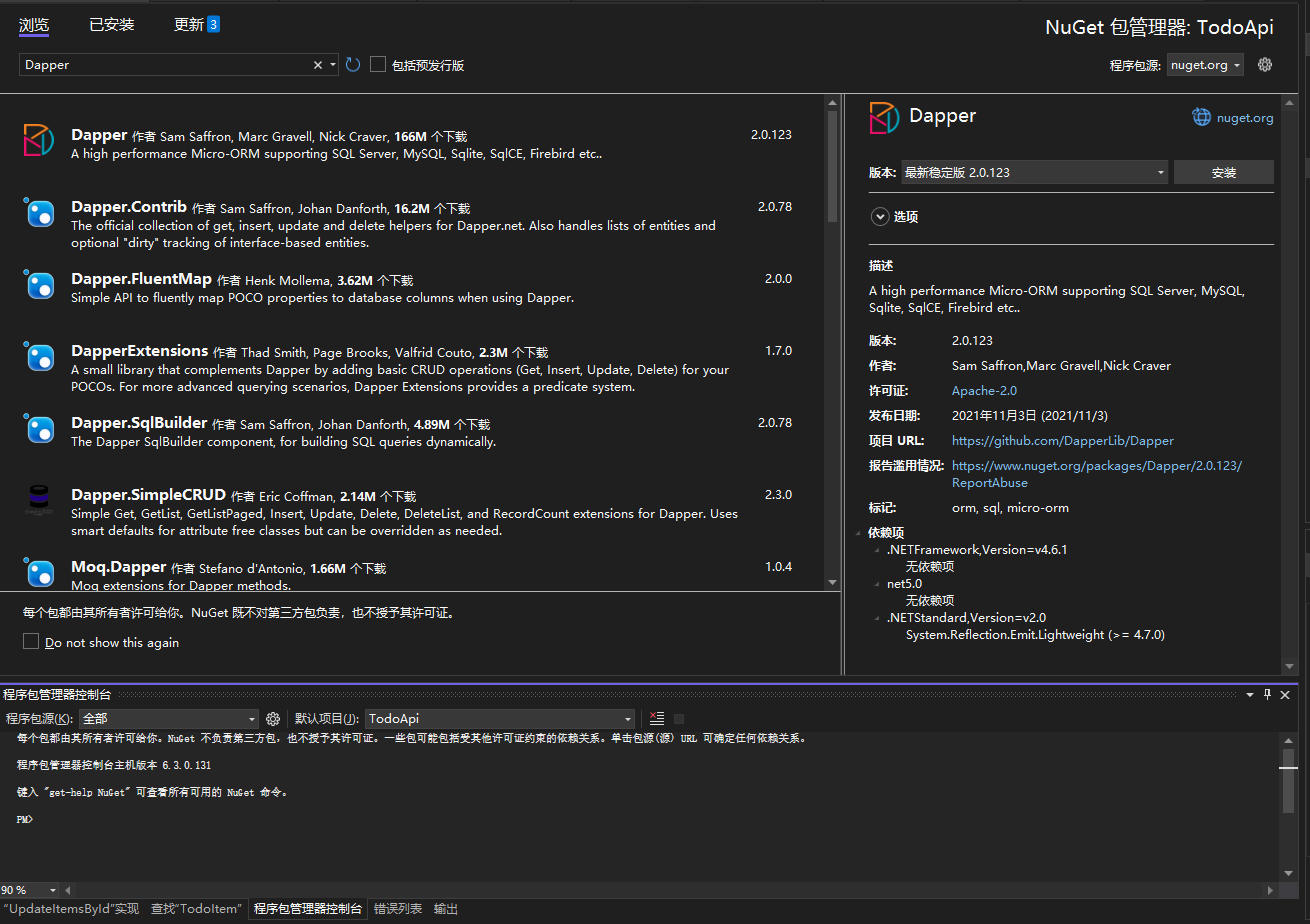 使用ASP.NET MVC 制作一个TODO list 清单 - 林子卿 - 博客园