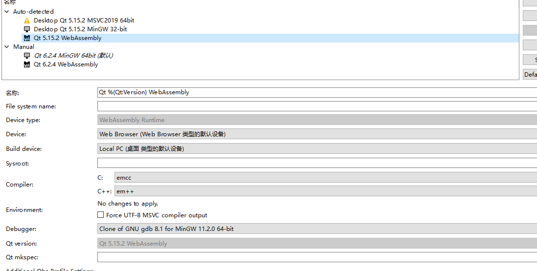 Qt Webassembly体验 Suifengsigan 博客园