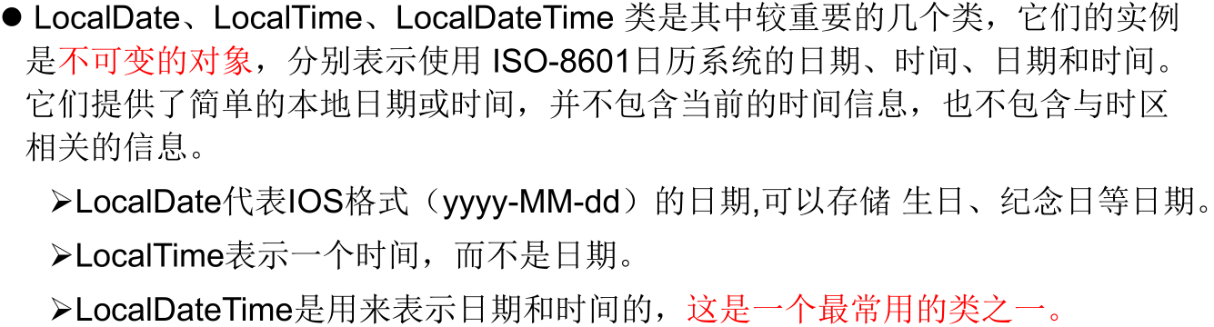 Java Se 宋红康 Days03 高级篇 常用类 Linxhzzz 博客园