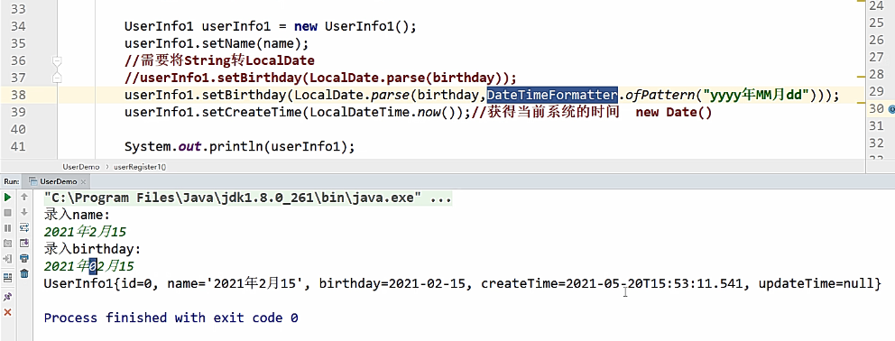 JAVA--DataFormat--用户注册小练习 - 学JAVA的旅行者 - 博客园