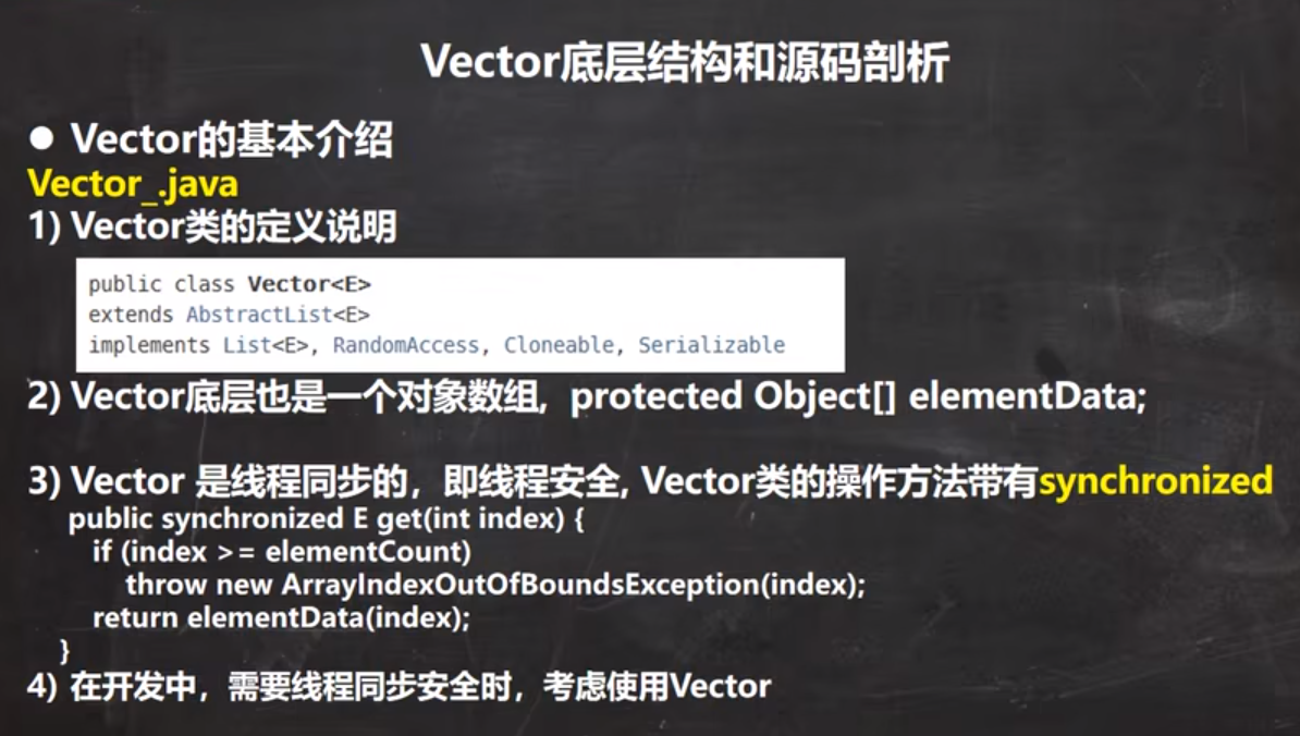 JAVA---ArrayList，Verctor的底层源码CRUD分析 - 学JAVA的旅行者 - 博客园