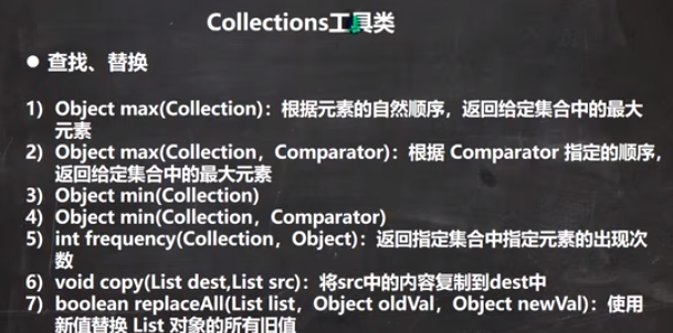 Java Collections工具类和泛型 学java的旅行者 博客园