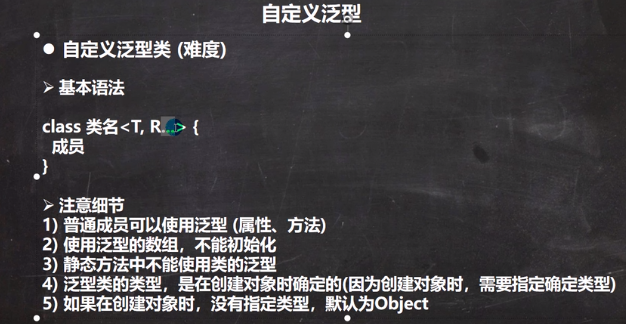 Java Collections工具类和泛型 学java的旅行者 博客园 