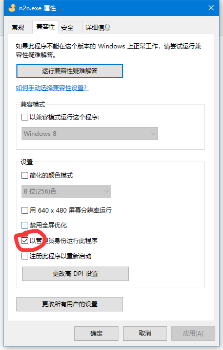 通过Eazy N2N 实现局域网下的 RWR(Running with Rifles；小兵步枪）联机 1.95版本 - Wood1130 - 博客园