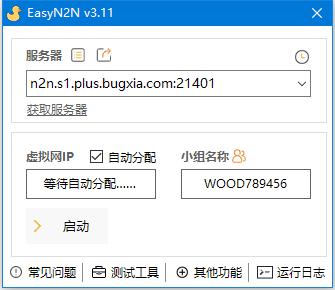 通过Eazy N2N 实现局域网下的 RWR(Running with Rifles；小兵步枪）联机 1.95版本 - Wood1130 - 博客园