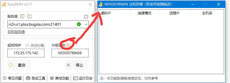 通过Eazy N2N 实现局域网下的 RWR(Running with Rifles；小兵步枪）联机 1.95版本 - Wood1130 - 博客园