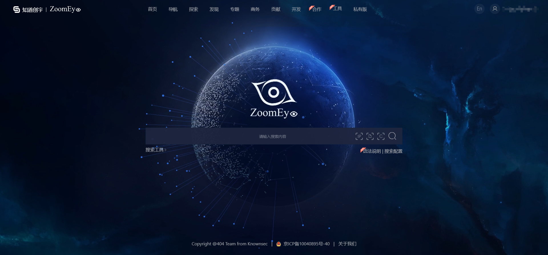 ZoomEye介绍及与 ZoomEye 功能类似的搜素引擎 - i-xy - 博客园
