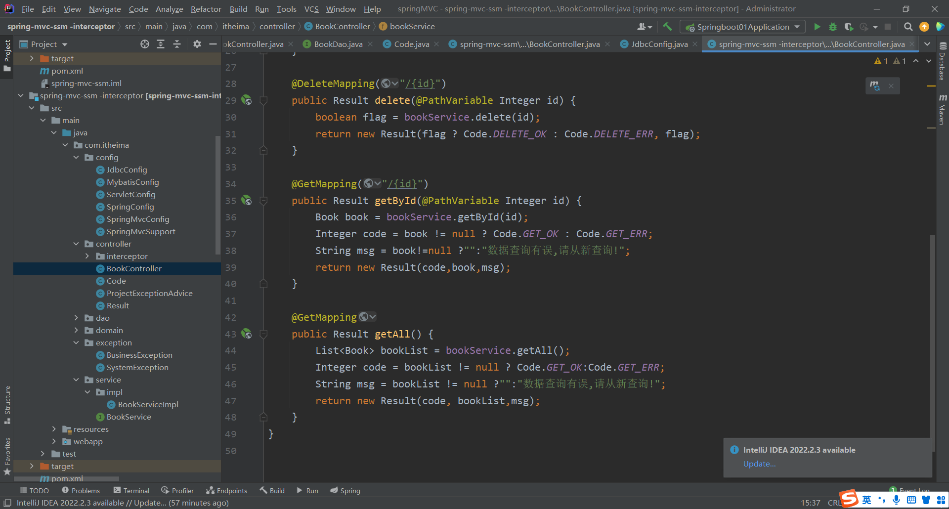 Springmvc 整合ssm 和全局异常处理器类编写 和拦截器编写 小垚java 博客园 