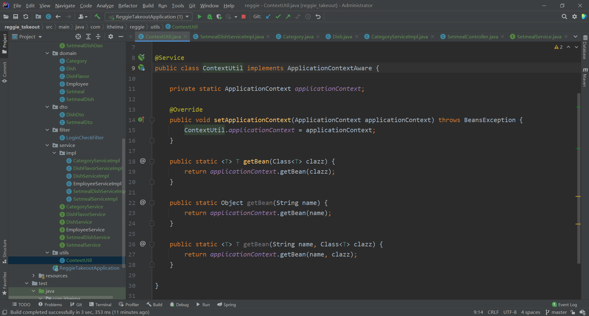 Spring通过applicationcontext获取bean 小垚java 博客园 