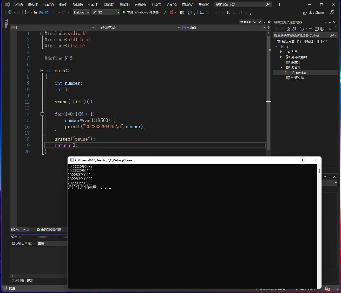 实验2 C语言控制语句应用编程 - 怕生的雷 - 博客园