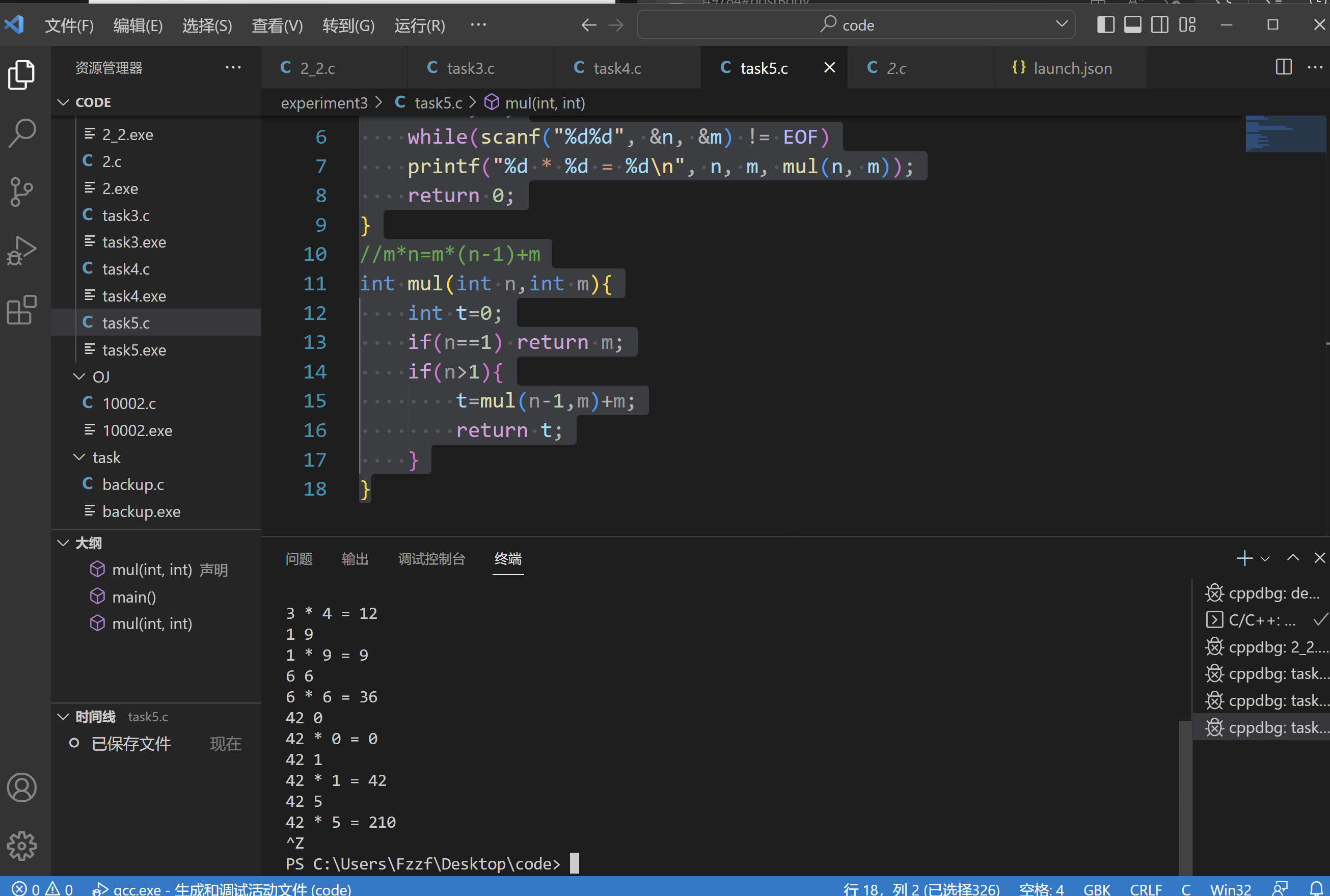 实验3 - 梅剑锋 - 博客园