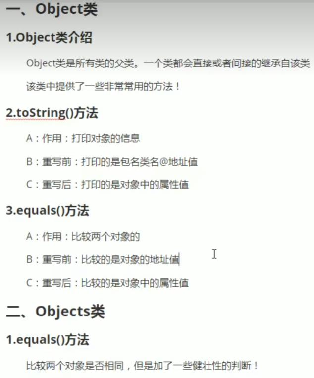 小新学Java9 - 小新好好学Java - 博客园