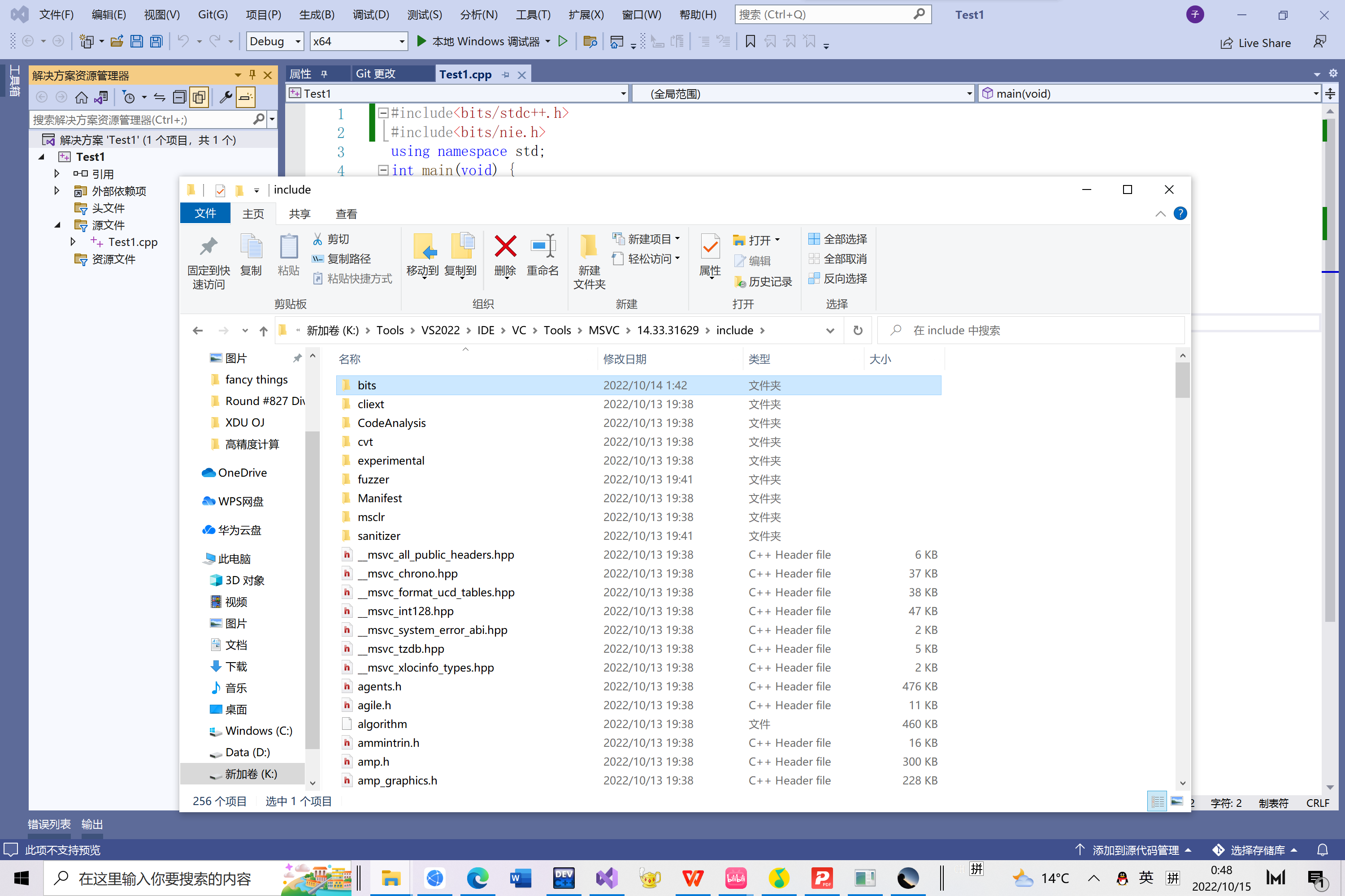在Visual Studio中添加属于自己的头文件（附万能头文件的代码） - 血赤叶红 - 博客园