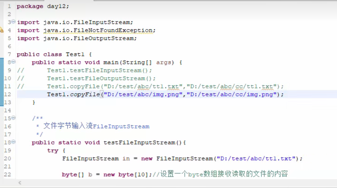 day12 java io流 File类 - huang5209 - 博客园