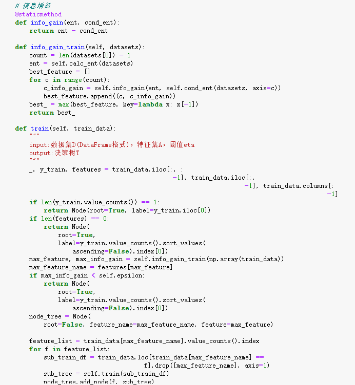 决策树算法实验 - （尺v尺） - 博客园