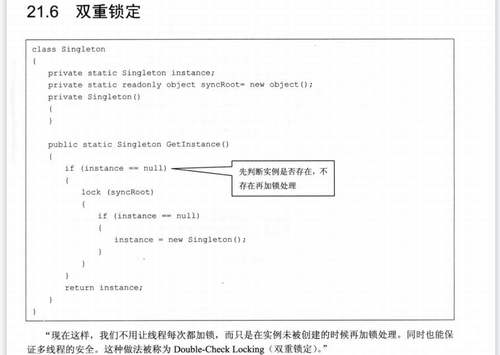 Unity中的常见单例模式 Azuresmk 博客园