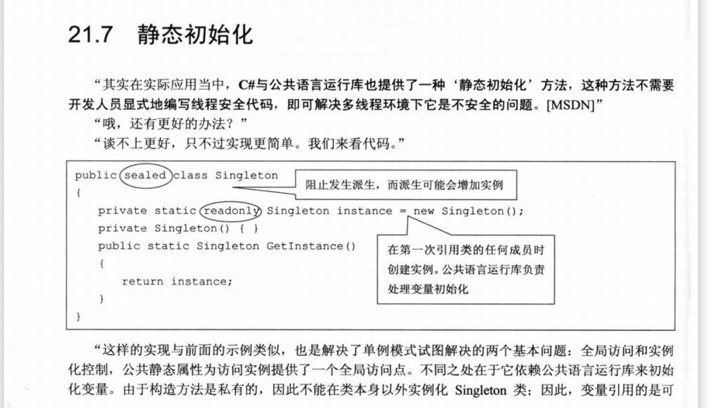 Unity中的常见单例模式 Azuresmk 博客园
