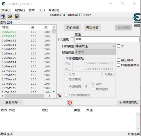 Cheat Enginee使用指南 - GuMingm - 博客园