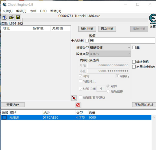 Cheat Enginee使用指南 - GuMingm - 博客园