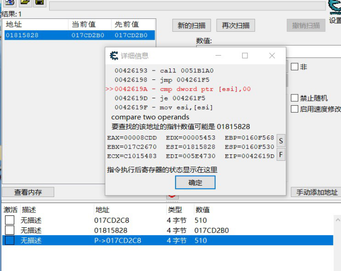 Cheat Enginee使用指南 - GuMingm - 博客园
