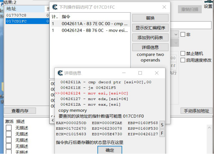 Cheat Enginee使用指南 - GuMingm - 博客园