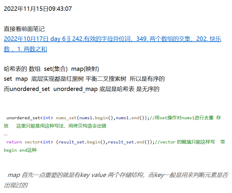 【onenote笔记迁移 C 学习】2022年11月15日 复习 Day 6 242 有效的字母异位词,349 两个数组的交集,202 快乐数 ,1 两数之和