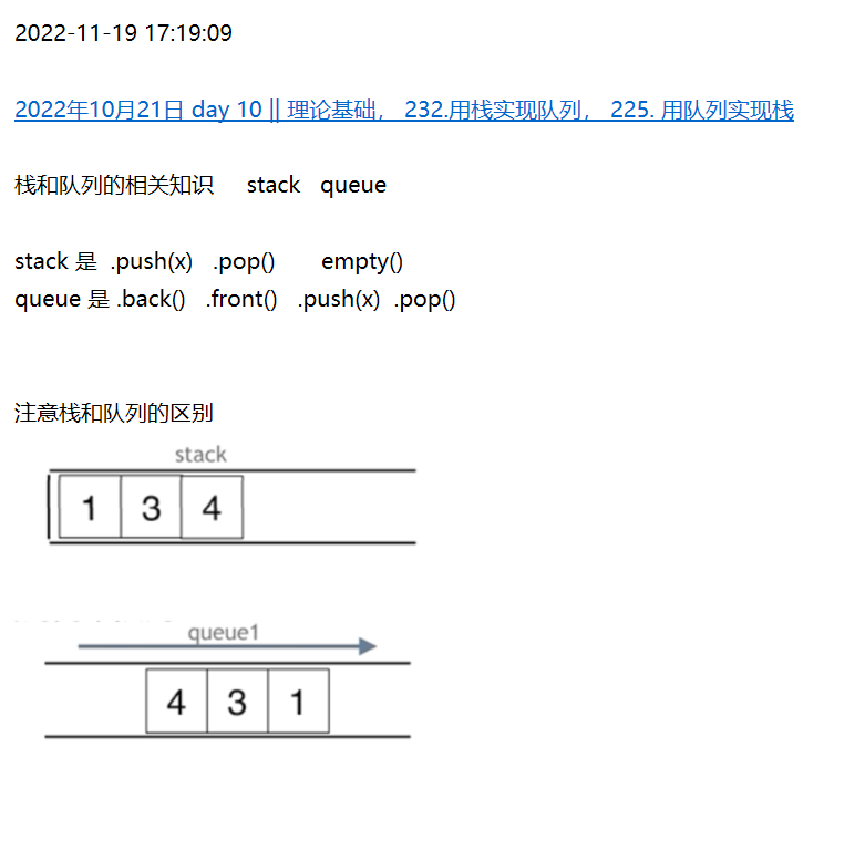 【onenote笔记迁移||C++学习】2022年11月19日 复习day 10 || 理论基础， 232.用栈实现队列， 225. 用队列 ...