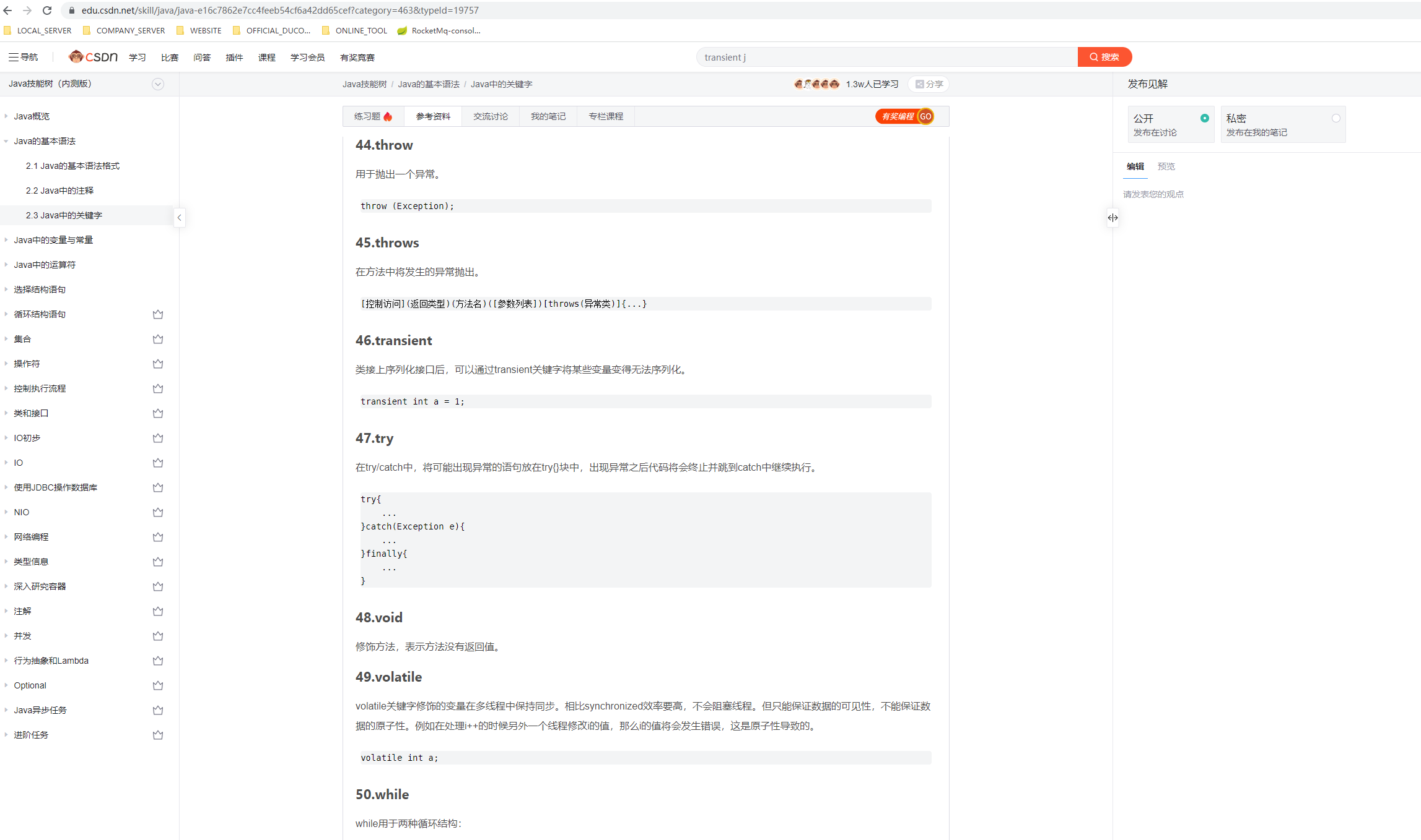 20221125-JAVA-官方文档及解释性资料地址 - 草长莺飞三月天 - 博客园