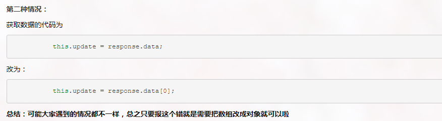 前台页面报错“invalid Prop Type Check Failed For Prop “model” Expected