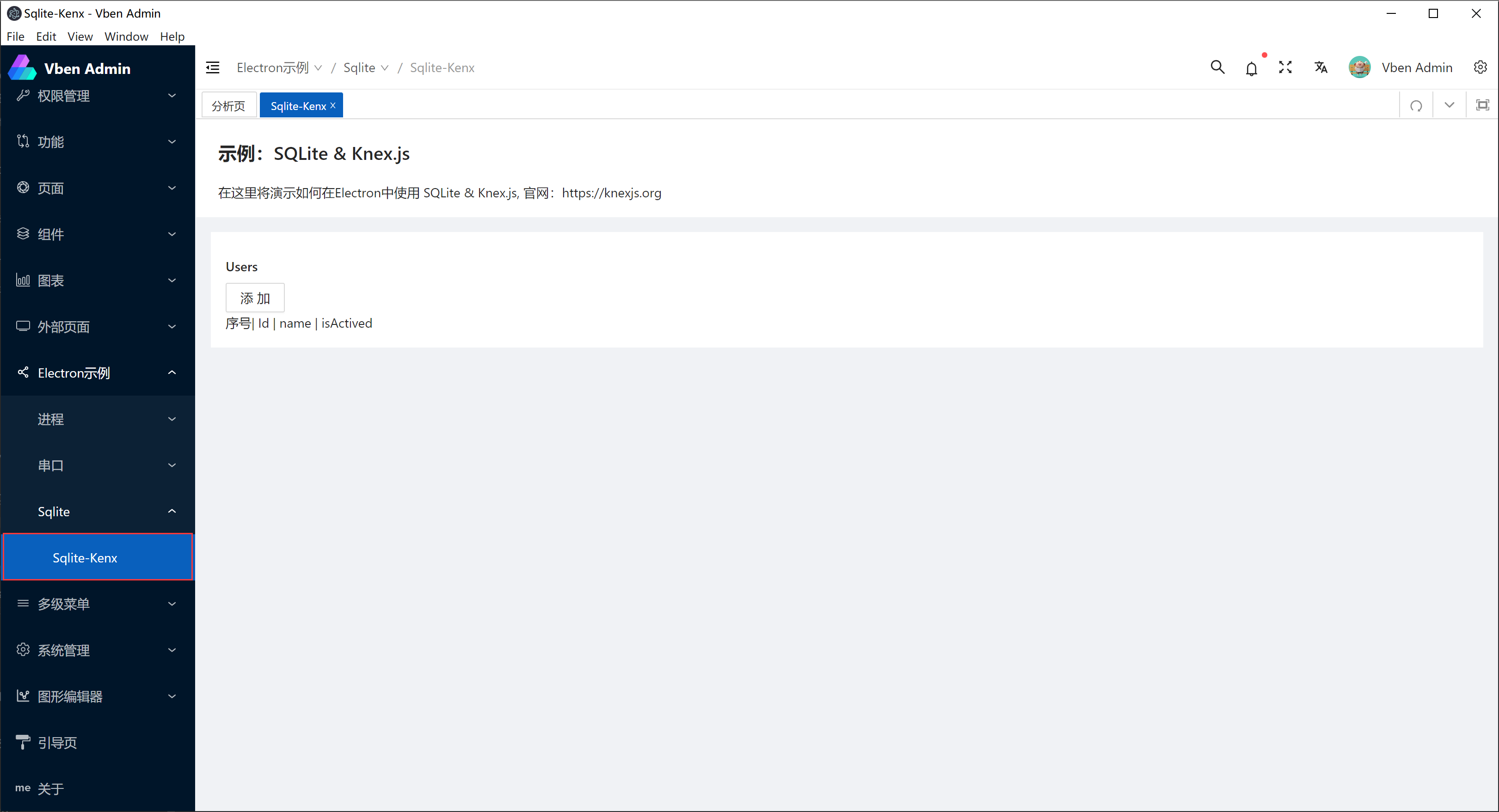 vben-admin 改造为 electron 版本 - easy5 - 博客园