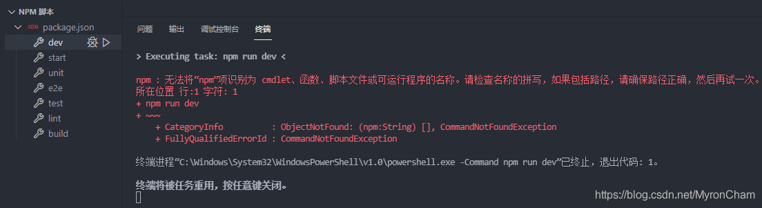 Npm 无法将“npm”项识别为 Cmdlet、函数、脚本文件或可运行程序的名称。请检查名称的拼写，如果包括路径，请确保路径正确，然后再试