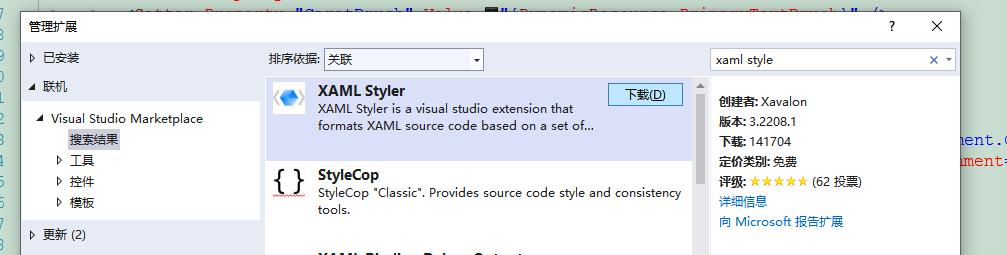 XAML style 格式化 - 十年之前，十年之后 - 博客园