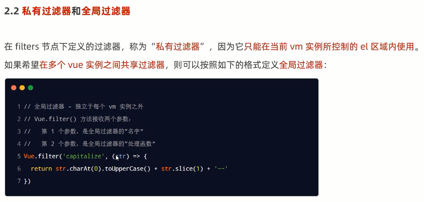 【转】vue 过滤器的使用 Z5337 博客园 