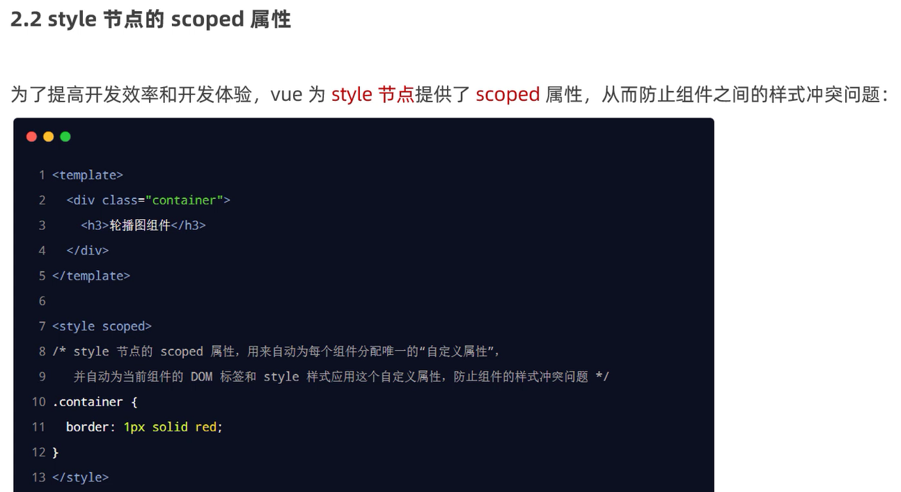 [转] Vue style 节点的 scoped 属性 - z5337 - 博客园