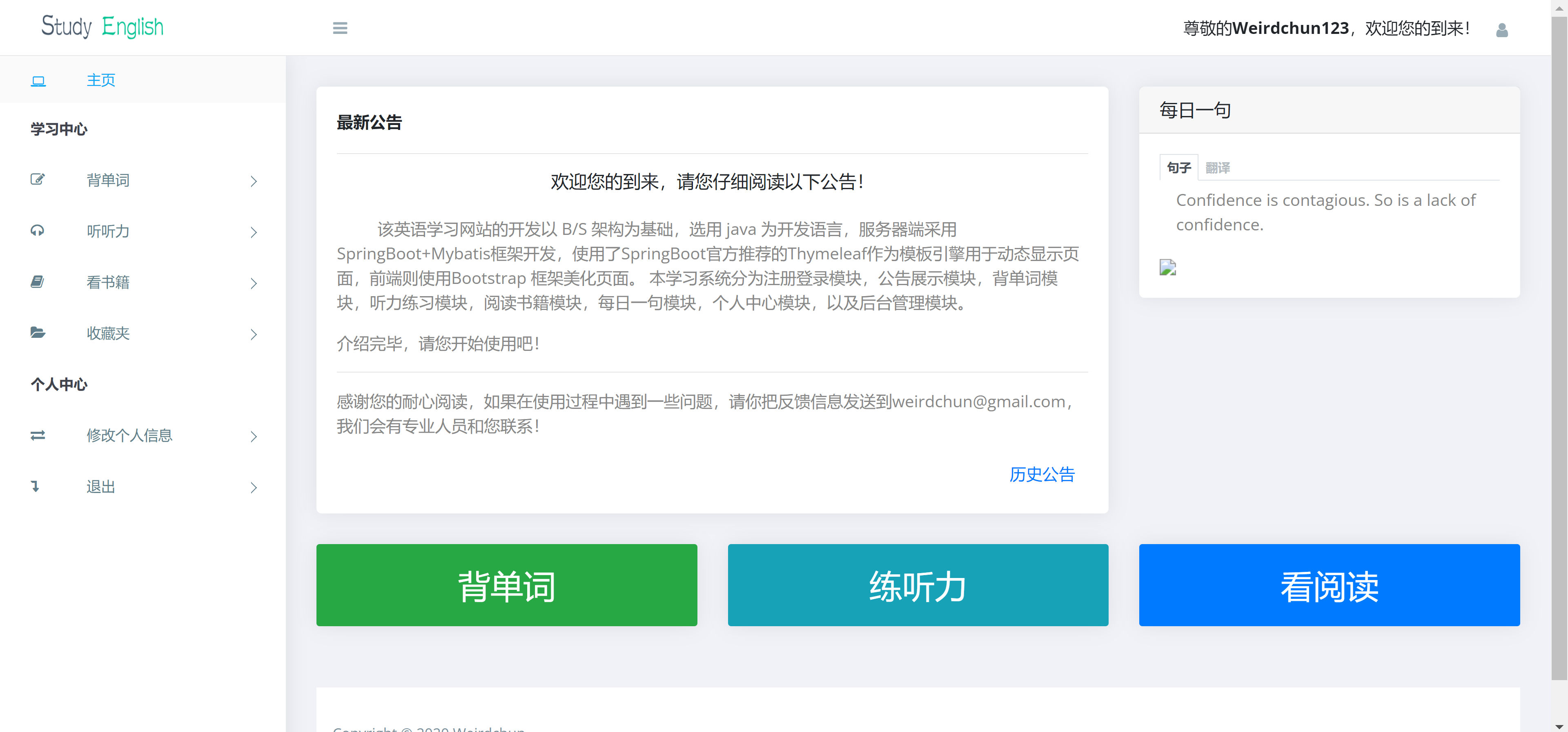 GitHub - SimpleGraduationProjects/EnglishLearningManagementSystem: 学习英语管理系统