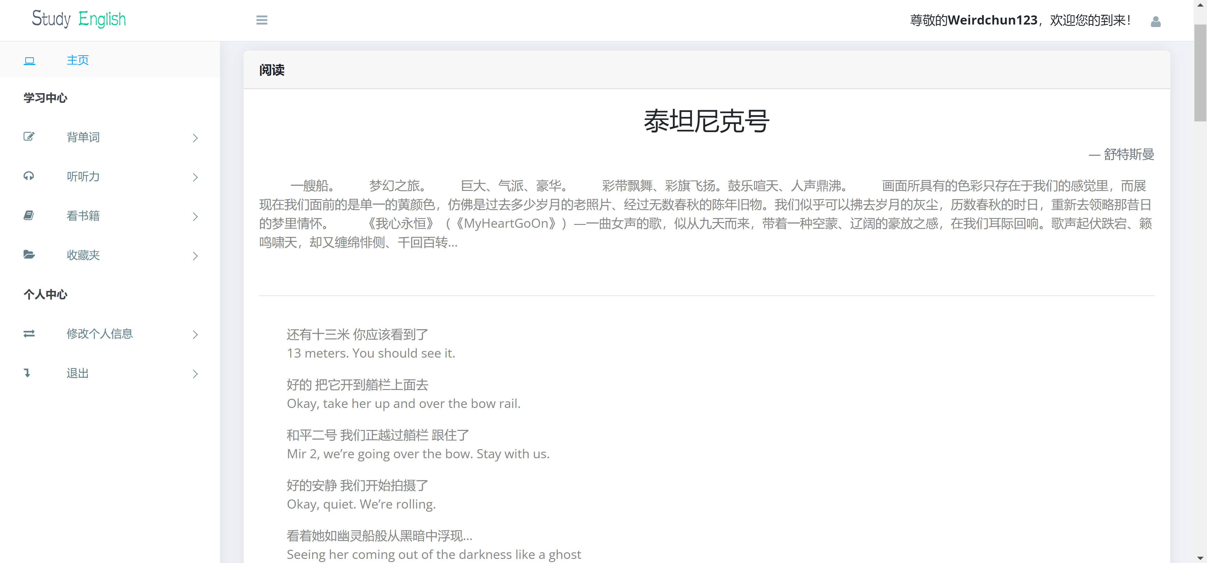 GitHub - SimpleGraduationProjects/EnglishLearningManagementSystem: 学习英语管理系统